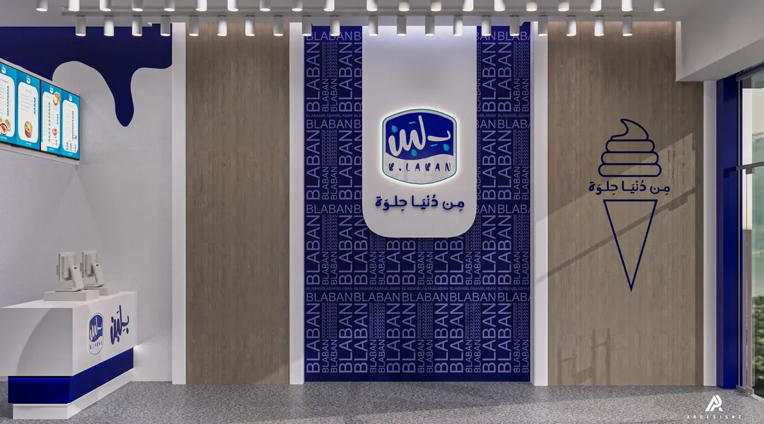 Blabn-العصافره – iwan